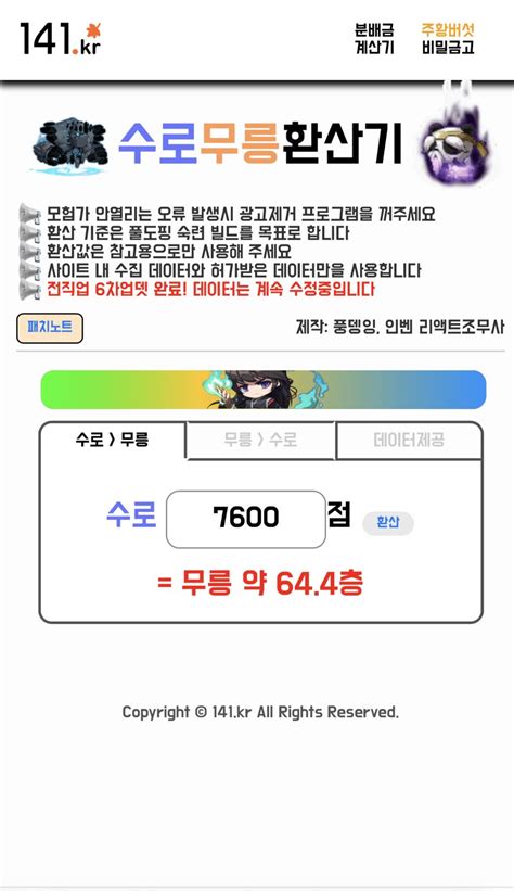 메이플스토리 인벤 은월 수로 무릉 메이플스토리 인벤 에오스핼리오스 게시판