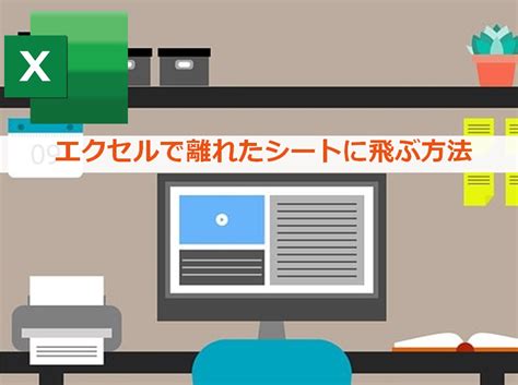 Excel Sheet Far Move Change Hibisei Blog
