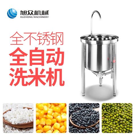 供应旭众水压式洗米机多功能洗米机商用洗米机厂家直销 虎窝淘