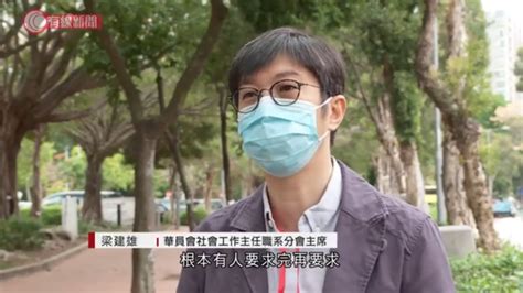 社工工會調查：家居檢疫人士濫用物資送遞服務 如要求生日蛋糕 20200331 香港新聞 有線新聞 Cable News Youtube
