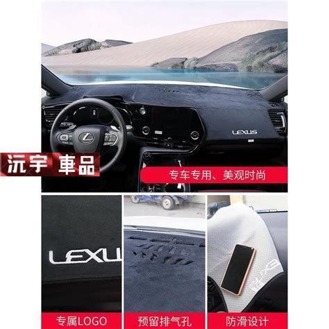 Lexus Nx 2022大改款 儀表臺避光墊 防護墊 Nx200nx250nx350nx350h450h沅宇 蝦皮購物