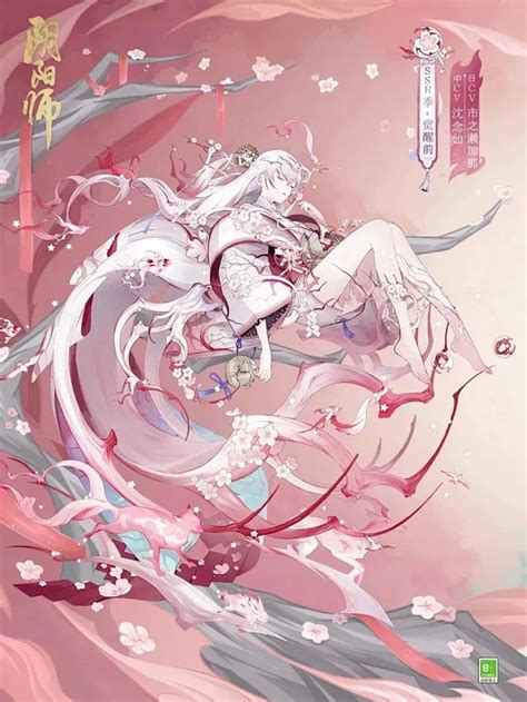 阴阳师ssr阶式神 季 觉醒前 花瓣网