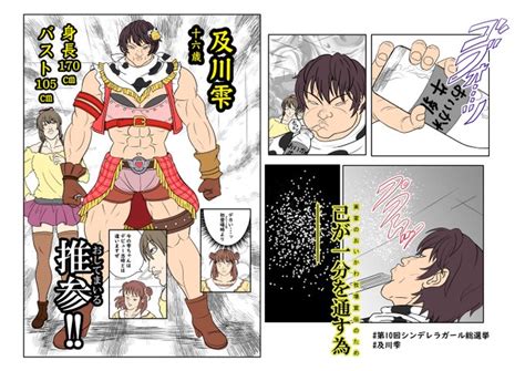 シンデレラガールズ総選挙に向けて、気合充分の及川雫さんの姿です 牧亜べりぃ さんのマンガ ツイコミ仮