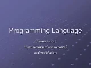 PPT Difference Between 4th Language And 5th Generation Programming