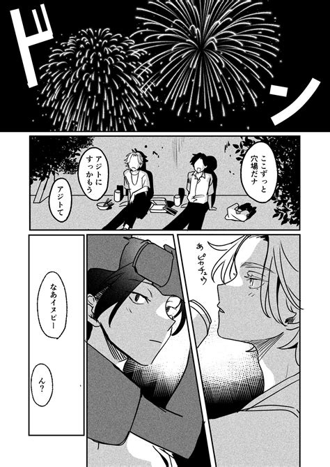 しらいか On Twitter 276話読後に描いていたイヌ→ココ赤のココイヌ漫画です 完全なるifとしてお読みください ものすごいif