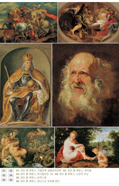루벤스 바로크걸작 展
