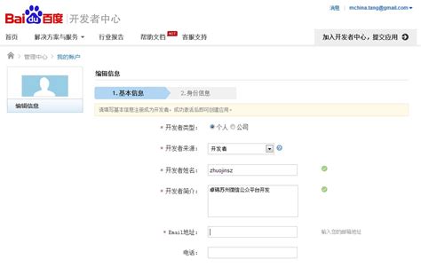微信公众平台开发（php）（一） 配置接口请填写接口配置信息此信息需要你有自己的服务器资源填写的url需要正确响应微信 Csdn博客