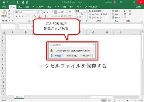 エクセルで作ったファイルを保存するいくつかの方法について Find366