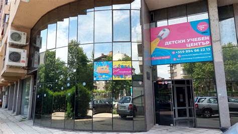 Детски учебен център и занималня Детски Звън