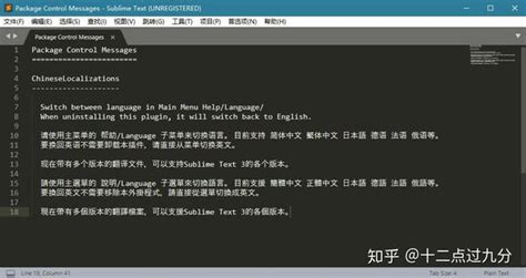 Sublime与verilog【一】：从安装到使用，提高fpga开发效率！ 知乎