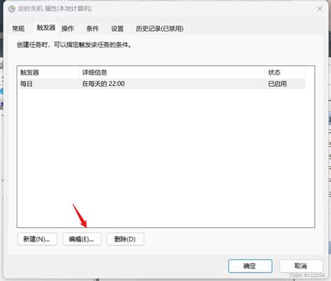 如何设置电脑自动关机 Csdn博客