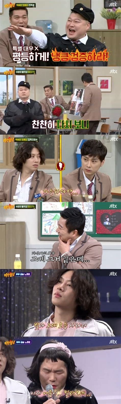 Ss리뷰 새 Pd 투입 아는 형님 변화 찾아올까