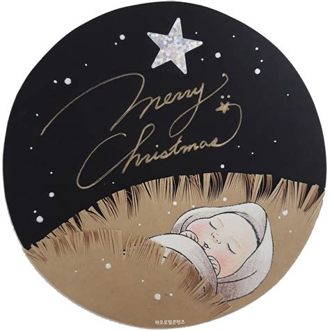 아기예수 아기 예수님 성탄 카드 만들기