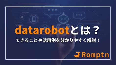 Pythonでbounding Box｜簡単にわかりやすく解説 Romptn Magazine