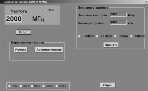 ИССЛЕДОВАНИЕ СИНТЕЗАТОРОВ ЧАСТОТЫ, Синтезатор частот дециметрового ...