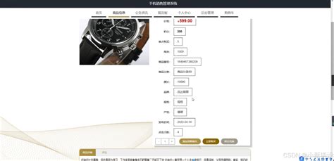 Java计算机毕业设计手机销售管理系统（开题程序论文）手机管理系统论文摘要怎么写 Csdn博客