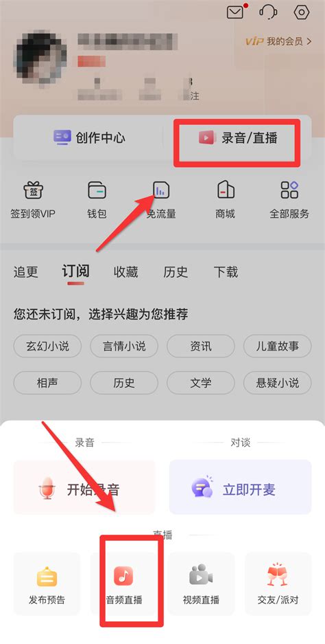 喜马拉雅音频直播怎么放歌？喜马拉雅直播怎么添加自己的音乐？ 优草派