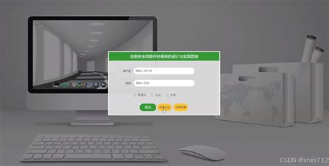 [开题报告]flask框架信息安全风险评估系统的设计与实现【开题 程序 论文】（python 程序 论文） 基于flask框架的企业网络安全