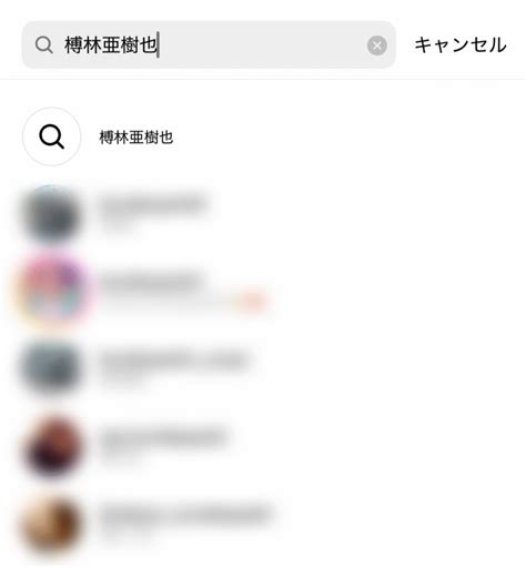 【顔画像】榑林亜樹也は内縁の妻の子！？男かくまった女は何者！？