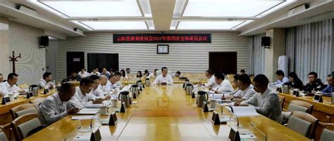 县规委会全体成员会议召开建设