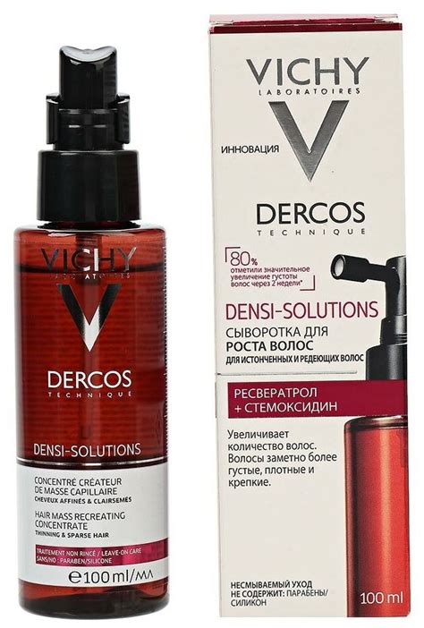 Vichy Densi Solution Сыворотка для роста волос — купить в интернет