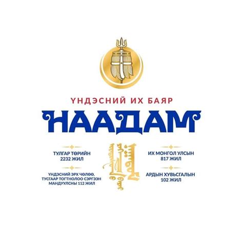 Баянгол 🇲🇳МЭНДЧИЛГЭЭ🇲🇳 🇲🇳 Тулгар төрийн 2233 Их Монгол Улсын 818 Үндэсний эрх чөлөө тусгаар