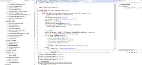 jsp servlet开发java web网上花店商城系统，后台可配置化，方便修改，也可修改做成其他商城类项目 代码 最代码