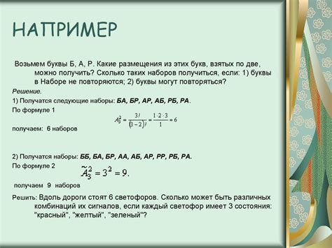 Комбинаторика - презентация онлайн