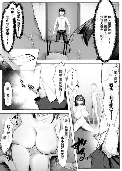 Ore No Dojikko Osananajimi Ga Erogaki Domo No Seiyoku Shoriki Ni Sareru