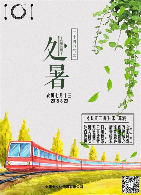 處暑無三日新涼直萬金 每日頭條