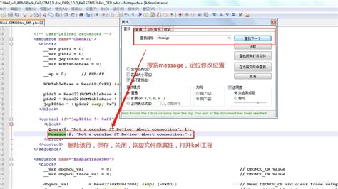 stm32 keil新建工程报错“loading pdsc debug description failed for