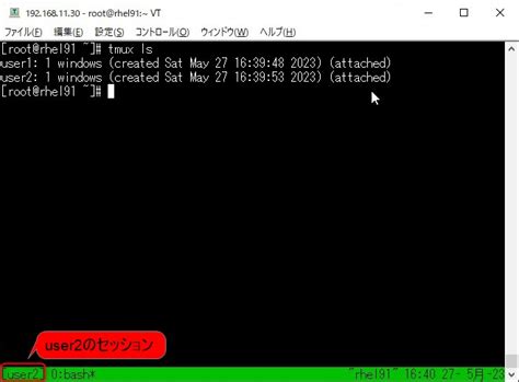 画像解説tmuxで複数セッションを使いこなす方法 ほそぼそ話