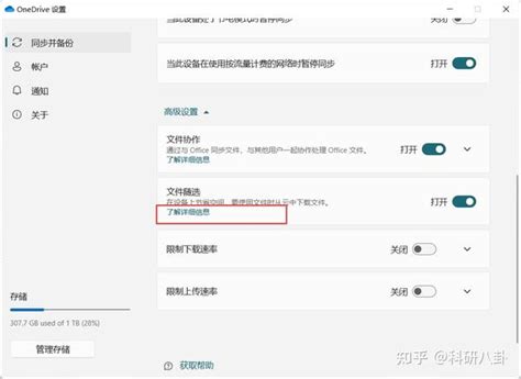 Onedrive占用本地内存释放空间 知乎
