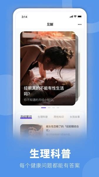 Tough App Tough V