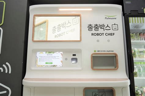 풀무원 냉동식품 조리하는 출출박스 로봇셰프 선봬 이투데이