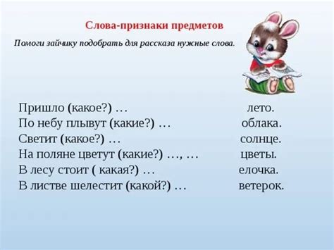 Карточки признаки предметов 1 класс