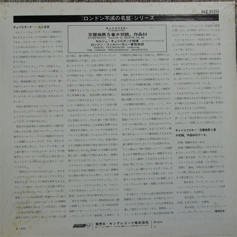 Yahooオークション チャイコフスキー 交響曲第5番／チェリビダッケ