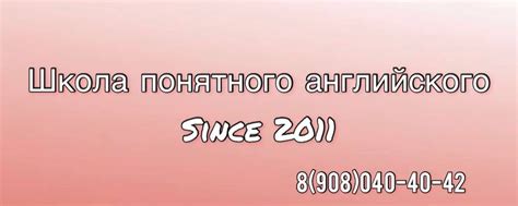 “Английский Клуб” семейная школа английского ИП Бусс Анастасия Евгеньевна ИНН 741112448936