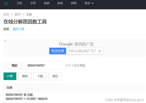 Buuctf Crypto Alice与bob1 Csdn博客