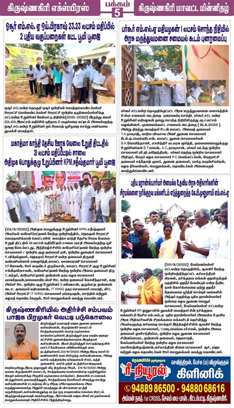 கிருஷ்ணகிரி 🙏🤝 • Sharechat Photos And Videos