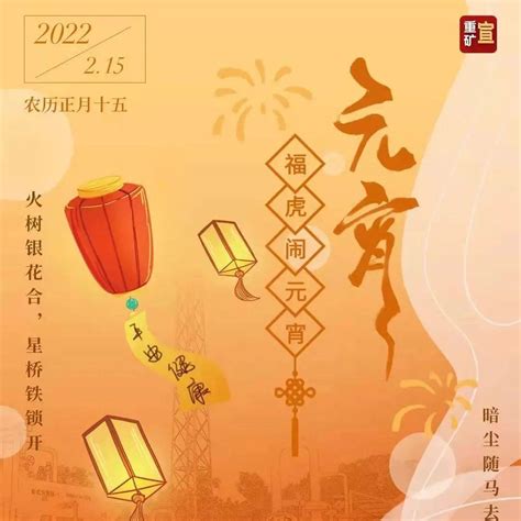 元宵节快乐！今天元宵节汤圆食品