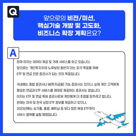 2022 DATA Stars 선정 기업 카드뉴스 이자