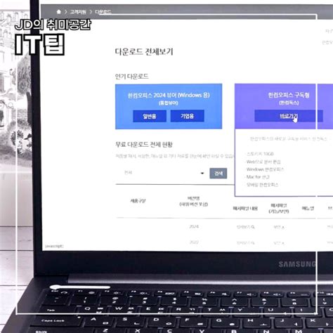 한글2020 무료 설치 대체 한컴독스로 한컴오피스 무료로 쓰기 네이버 블로그