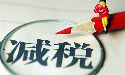小微企业来收福利：“六税两费”按50幅度顶格万金融【官网】 专业提供个人、企业贷款的金融咨询信息服务平台