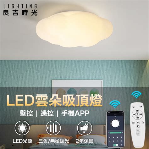 Led V