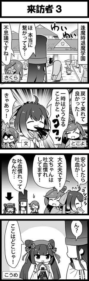 百花 文 式姫大全 株式会社アピリッツ