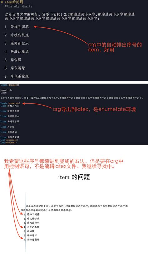 org mode导出latex如何调整org表格的大小 Org mode Emacs China