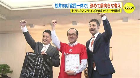 「日本一になったことで新アリーナ構想が加速すれば」広島ドラゴンフライズが広島市長を表敬 Tbs News Dig
