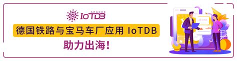 iotdb 常见问题 qanda 第六期 csdn博客