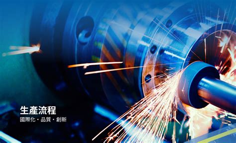 金屬加工 不銹鋼球閥生產流程 明柱金屬股份有限公司